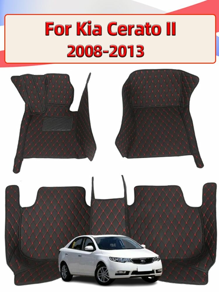 Single Автомобильные коврики для пола Для Kia Cerato II 2008-2013