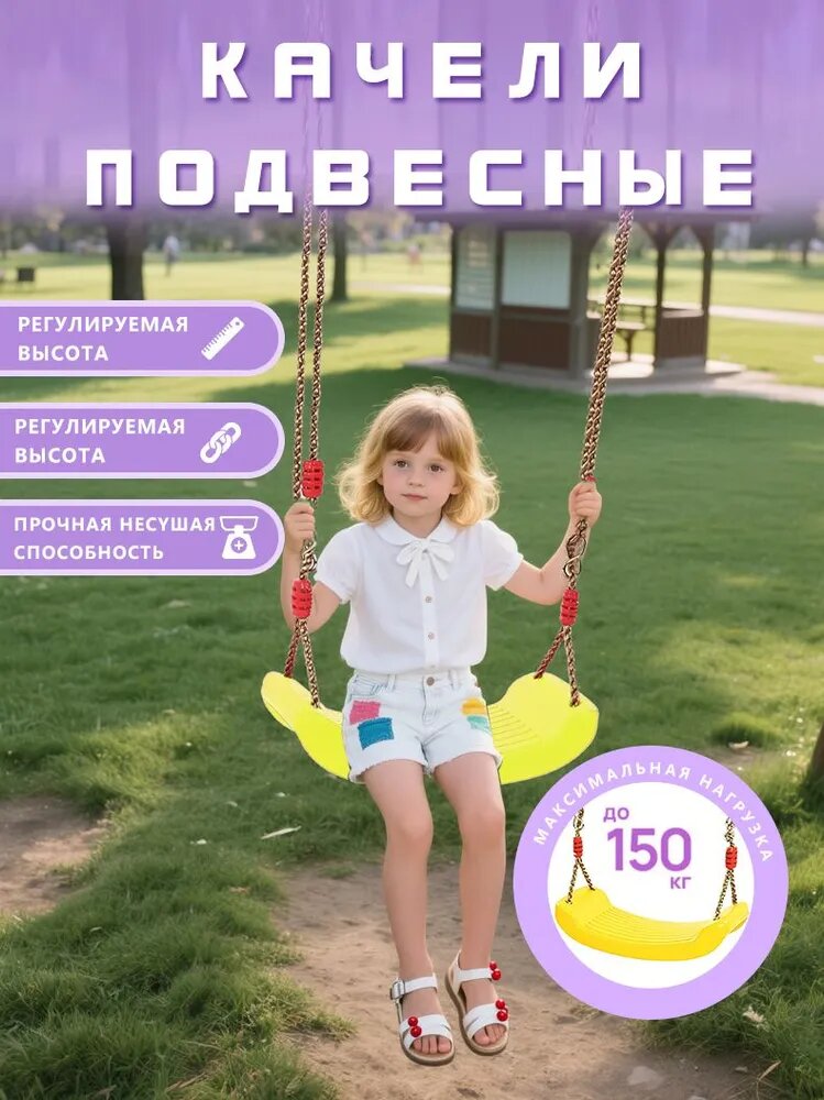 Know EasyxКачели детские стандартный классический вариант базовой серии стандартная модель — фото 1