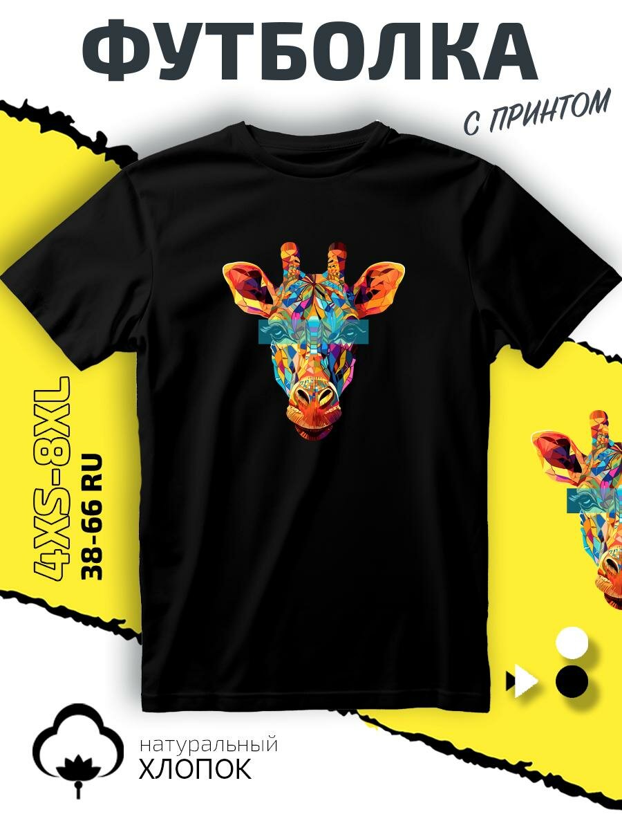Футболка Жираф Абстрактный арт Цветные узоры