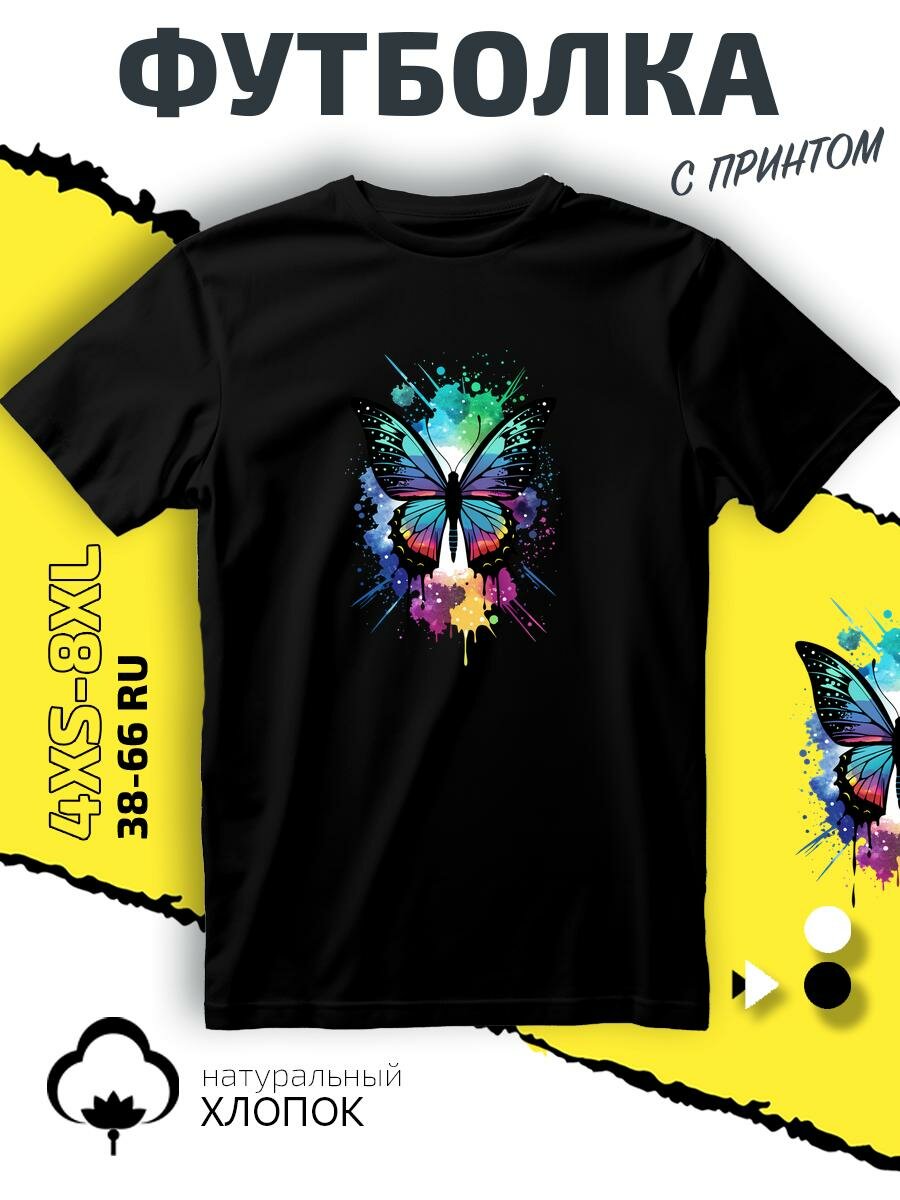Футболка Бабочка Butterfly разноцветные крылья