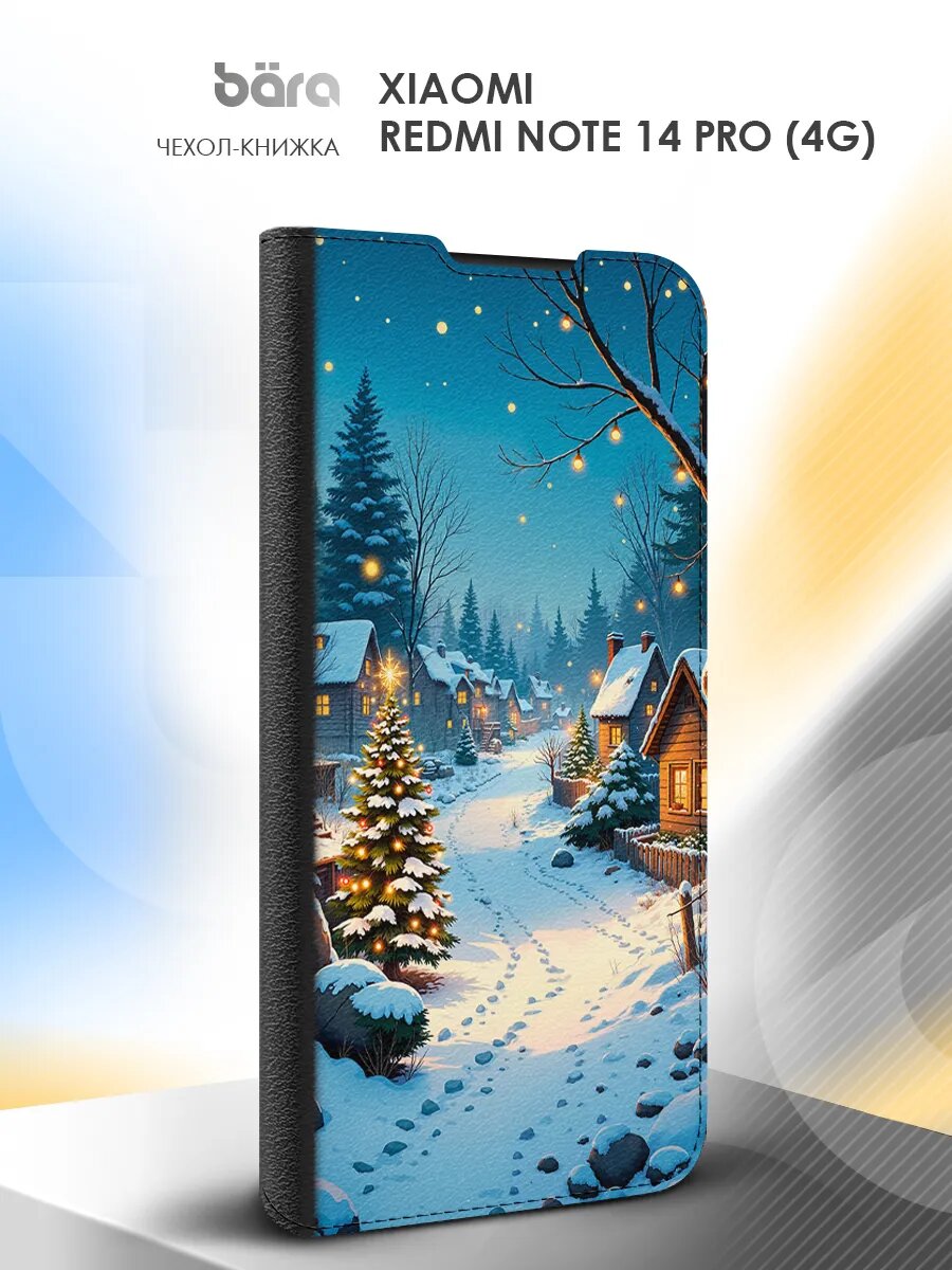Чехол на Xiaomi Redmi Note 14 Pro (4G) / Сяоми Редми Нот 14 Про (4Г) книжка, защитный, черный, с рисунком