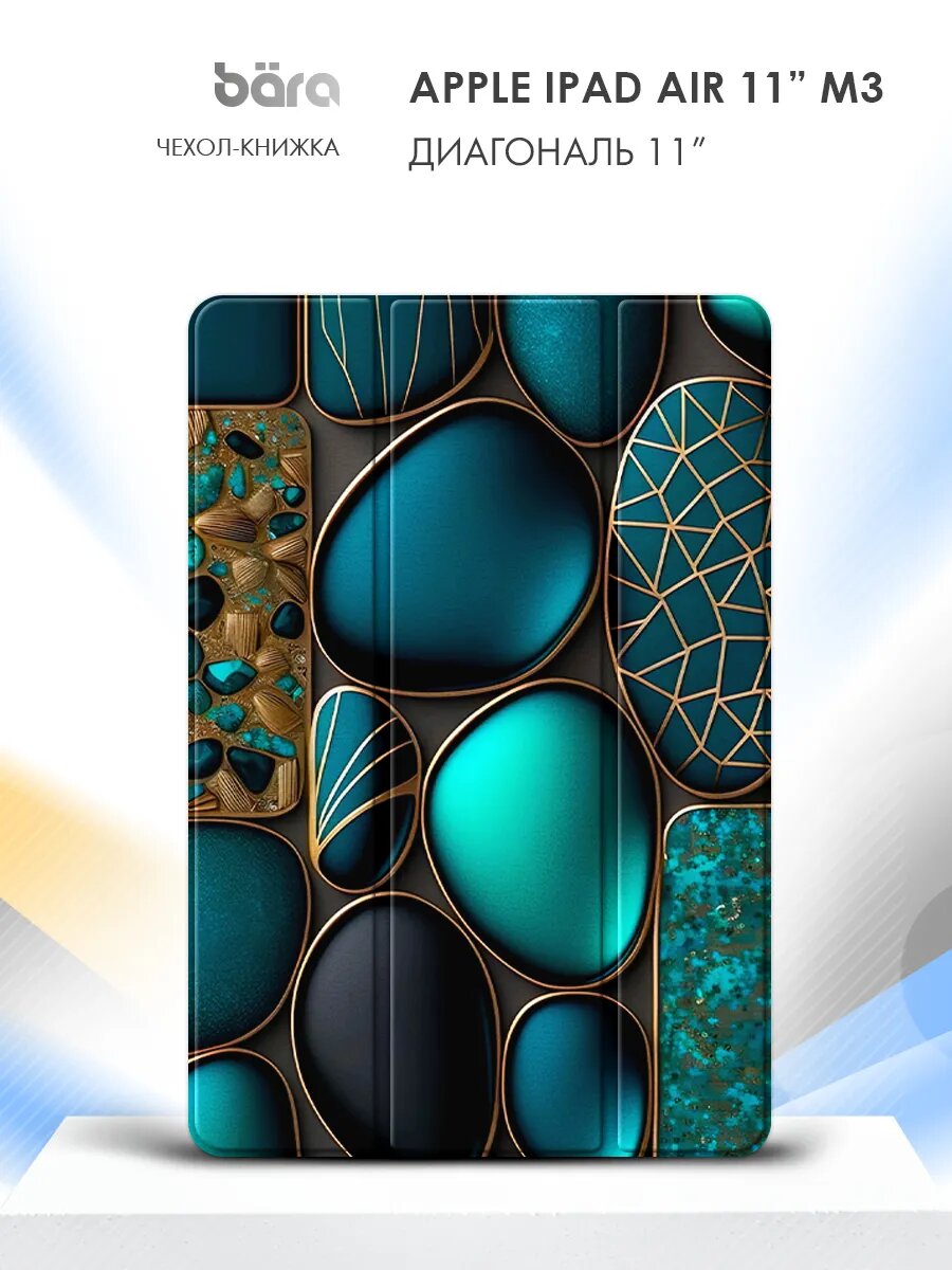 Чехол на планшет Apple Ipad Air 11” 2024/2025/2026, Эппл айПад Эйр 11" 2024/2025/2026, книжка