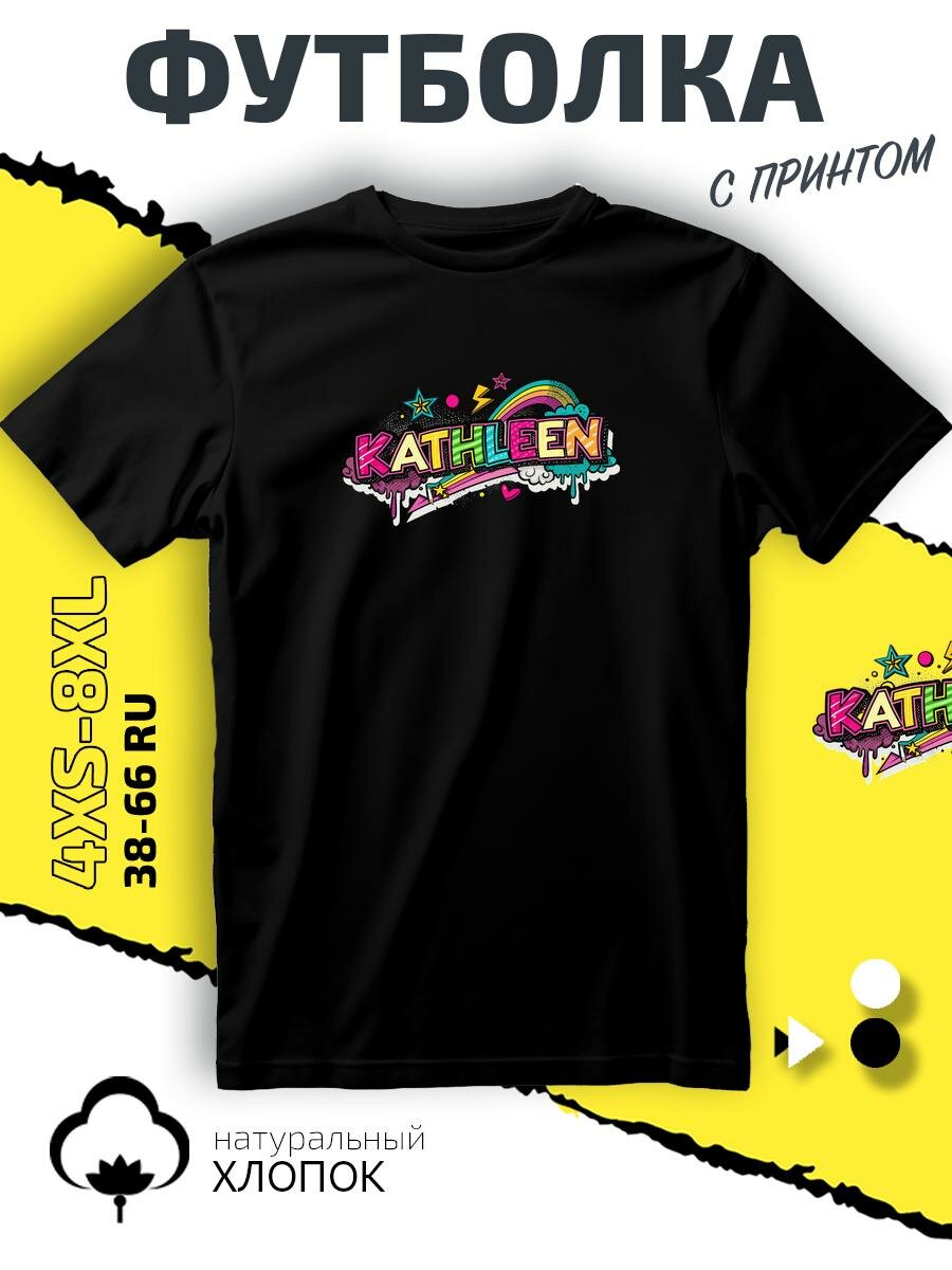 Футболка Kathleen Cartoon яркие звезды радуга