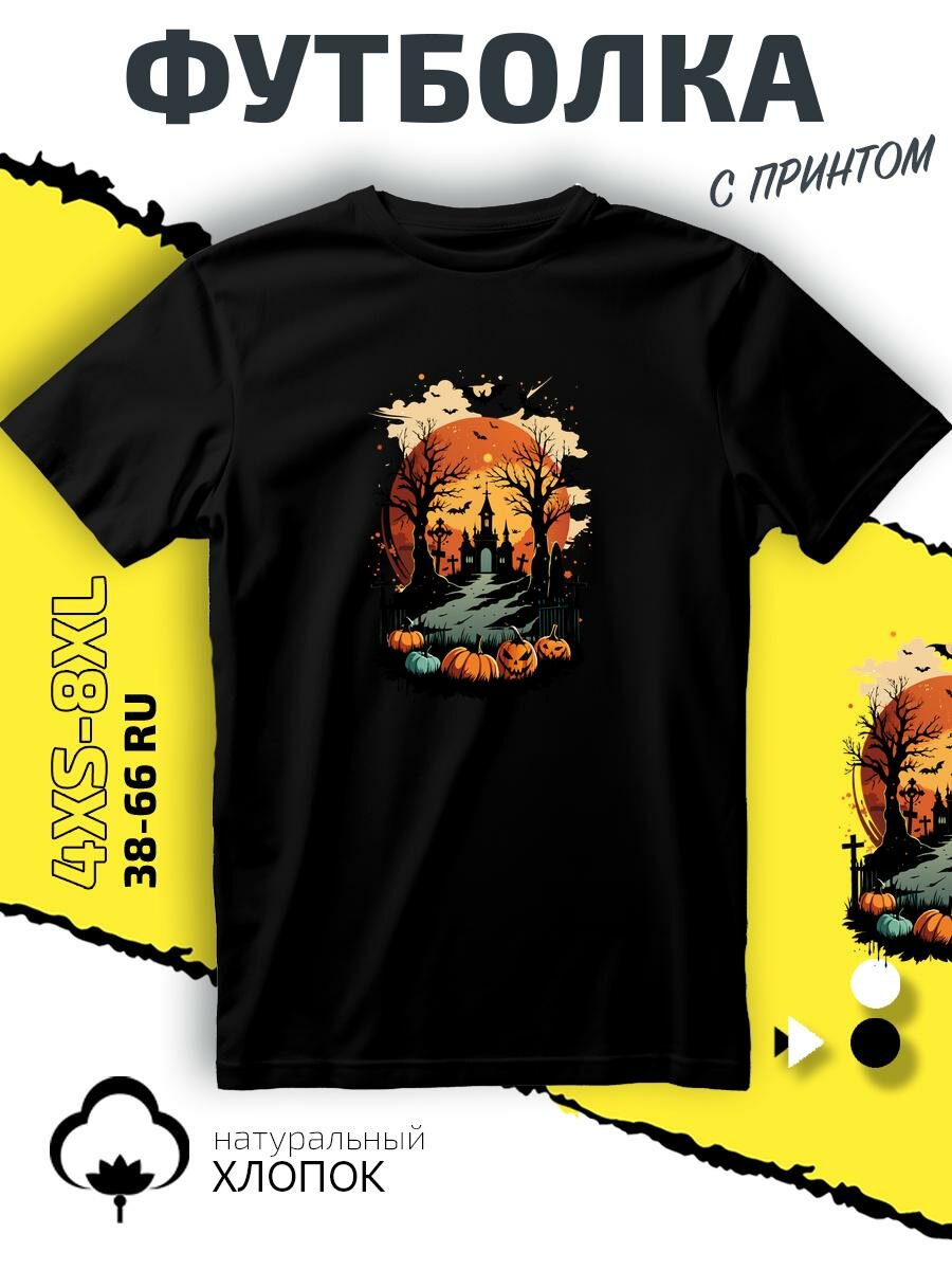 Футболка Хэллоуин ужасы кладбище