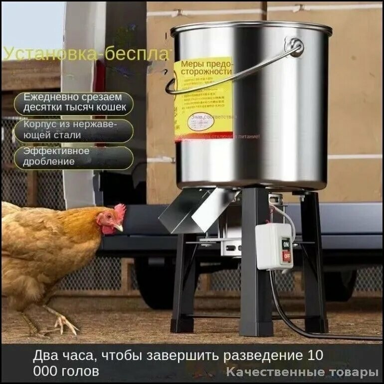 Бестселлер измельчитель кормов 2375922064