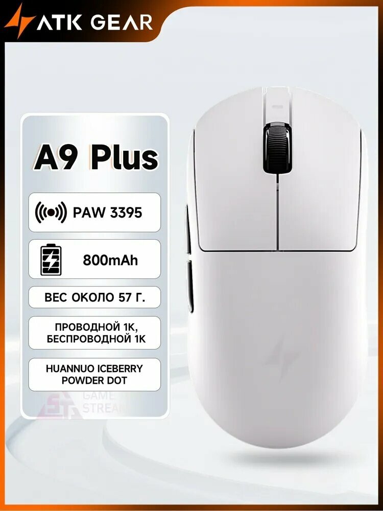ATK Игровая мышь беспроводная ATK A9 Plus, белый, бежевый
