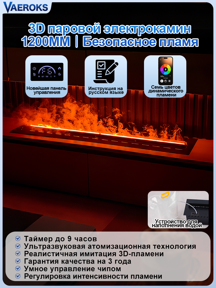 Паровой электрокамин, паровой камин , электрокамин, купить электрокамин, электрокамин планта, электрокамин изготовление, камин планта электрический, декоративный электрокамин,3D-эффект, увлажнитель, дистанционный пульт, VAEROKS