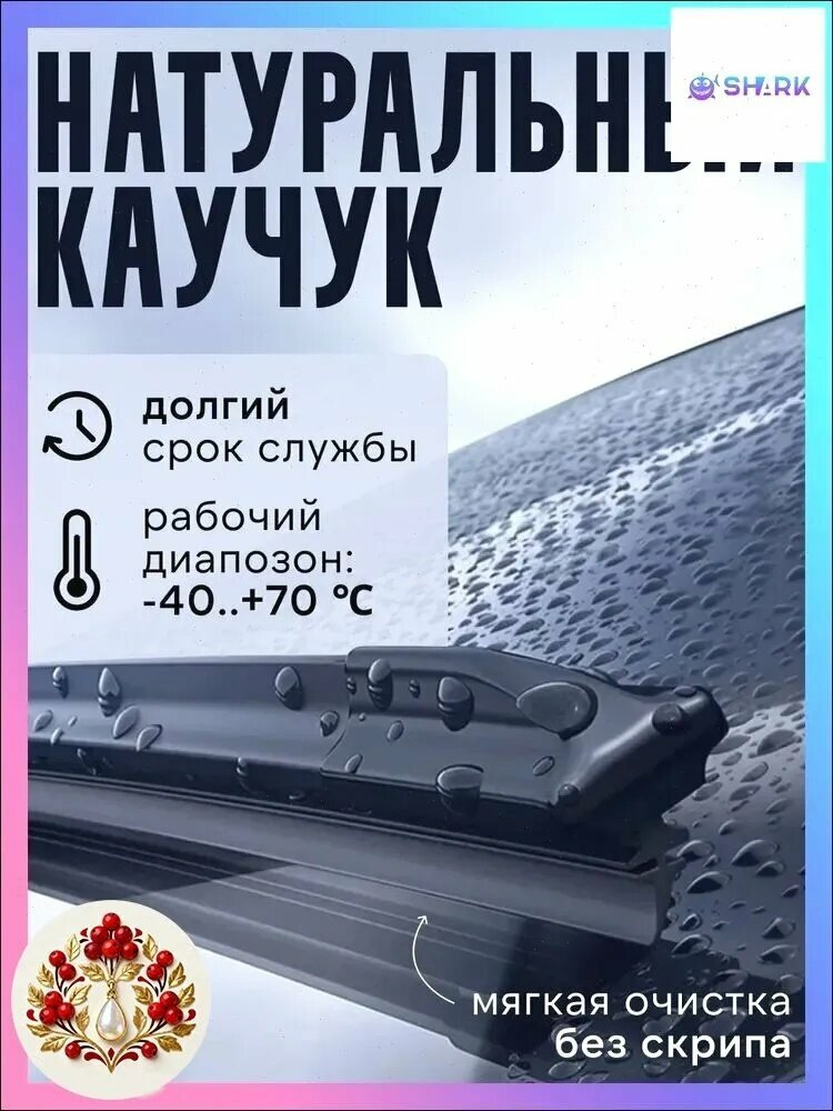 Резинка для стеклоочистителя — фото 1