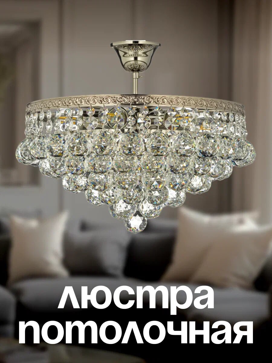 Люстра потолочная Arti Lampadari Castellana E 1.3.38.501 N