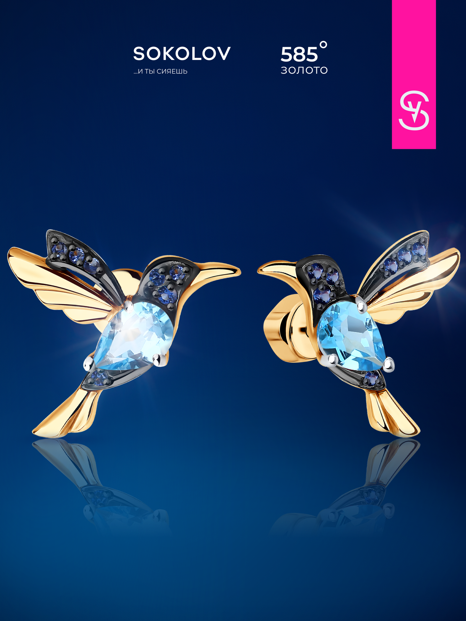 Серьги пусеты, красное золото, 585 проба, топаз