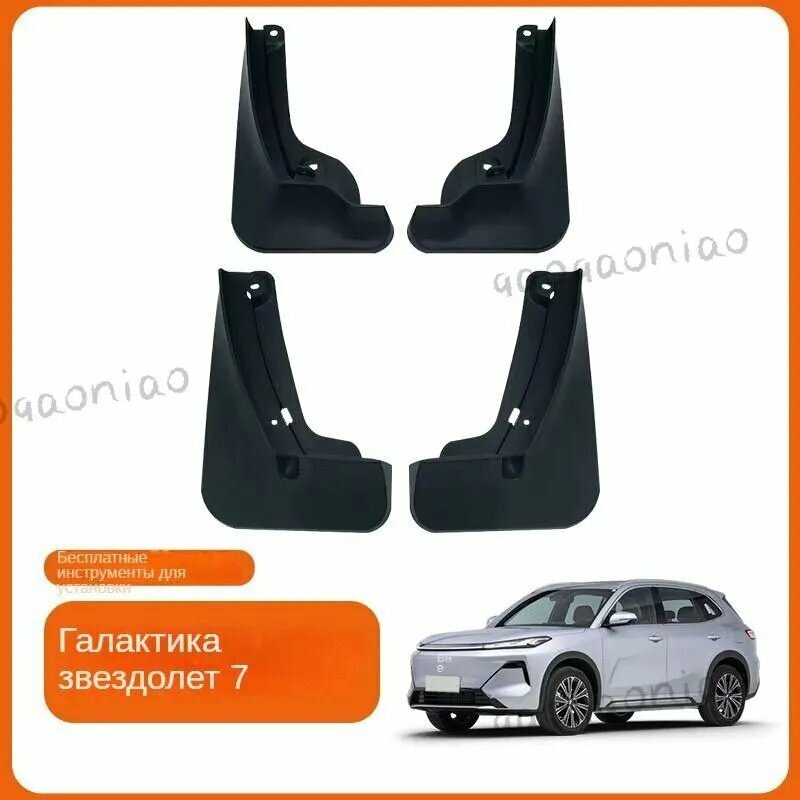 Крыло для автомобиля, арт. geely Galaxy Starship 7geely Galaxy Starship 7