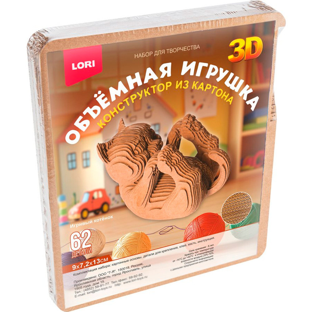 Конструктор из картона LORI набор для творчества, Объёмная игрушка Игривый котёнок Нг-019
