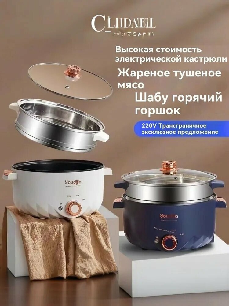 SHUNFA Пароварка электрическая скороварка мультиварка, темно-синий, серебристый