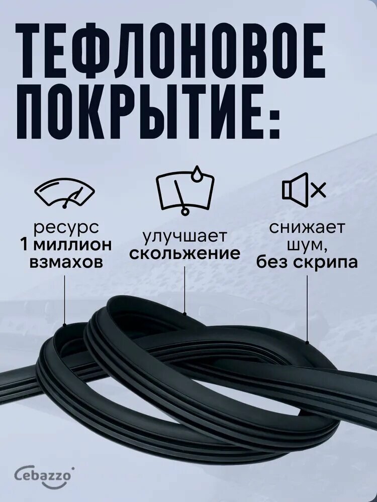 Резинка для стеклоочистителя — фото 1