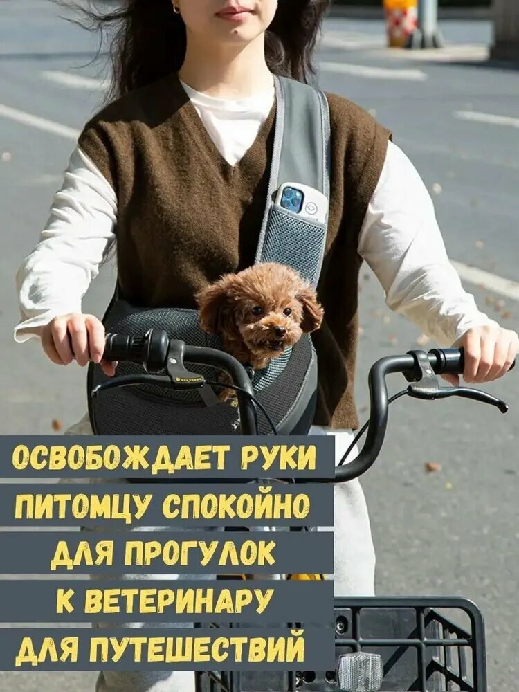 Сумка переноска слинг для животных для собак и кошек