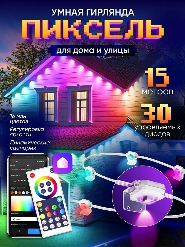 Электрогирлянда уличная Фонарики Светодиодная 30 ламп, 15 м, питание От сети 220В, 1 шт