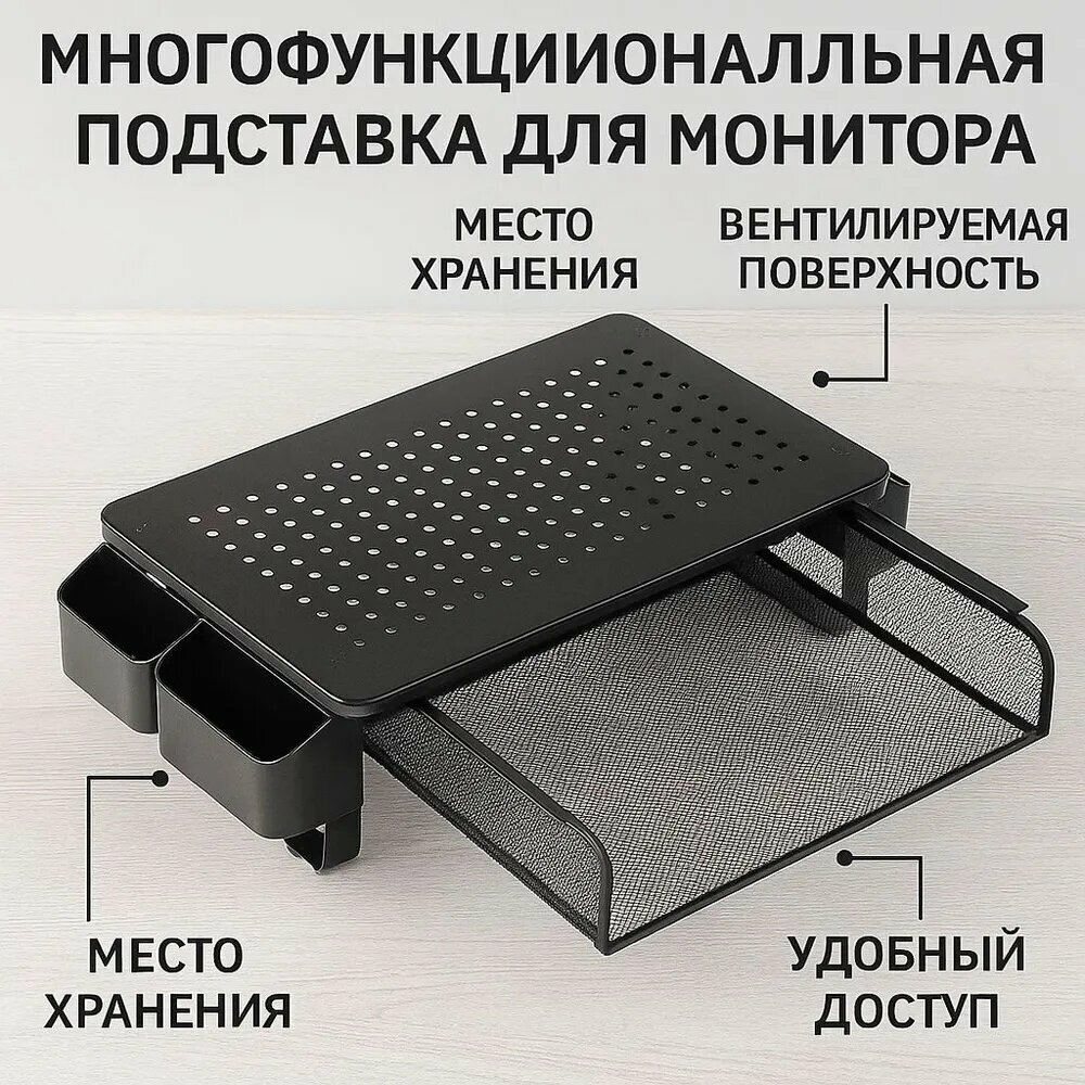 Металлическая подставка для экрана и ноутбука с вентиляционным ящиком и боковым шкафчиком, черный