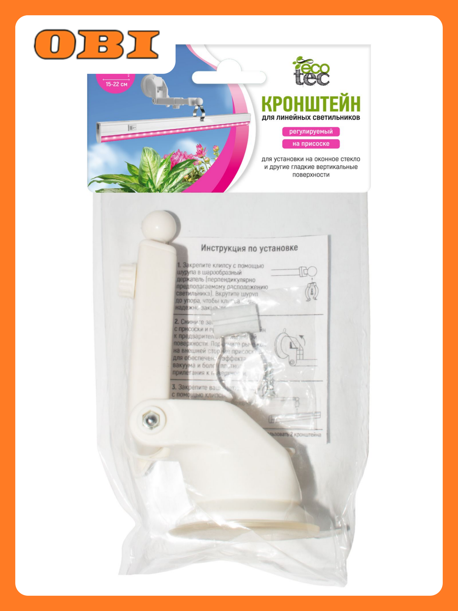 Кронштейн регулируемый 15-22 см GARDEN SHOW для линейных светильников