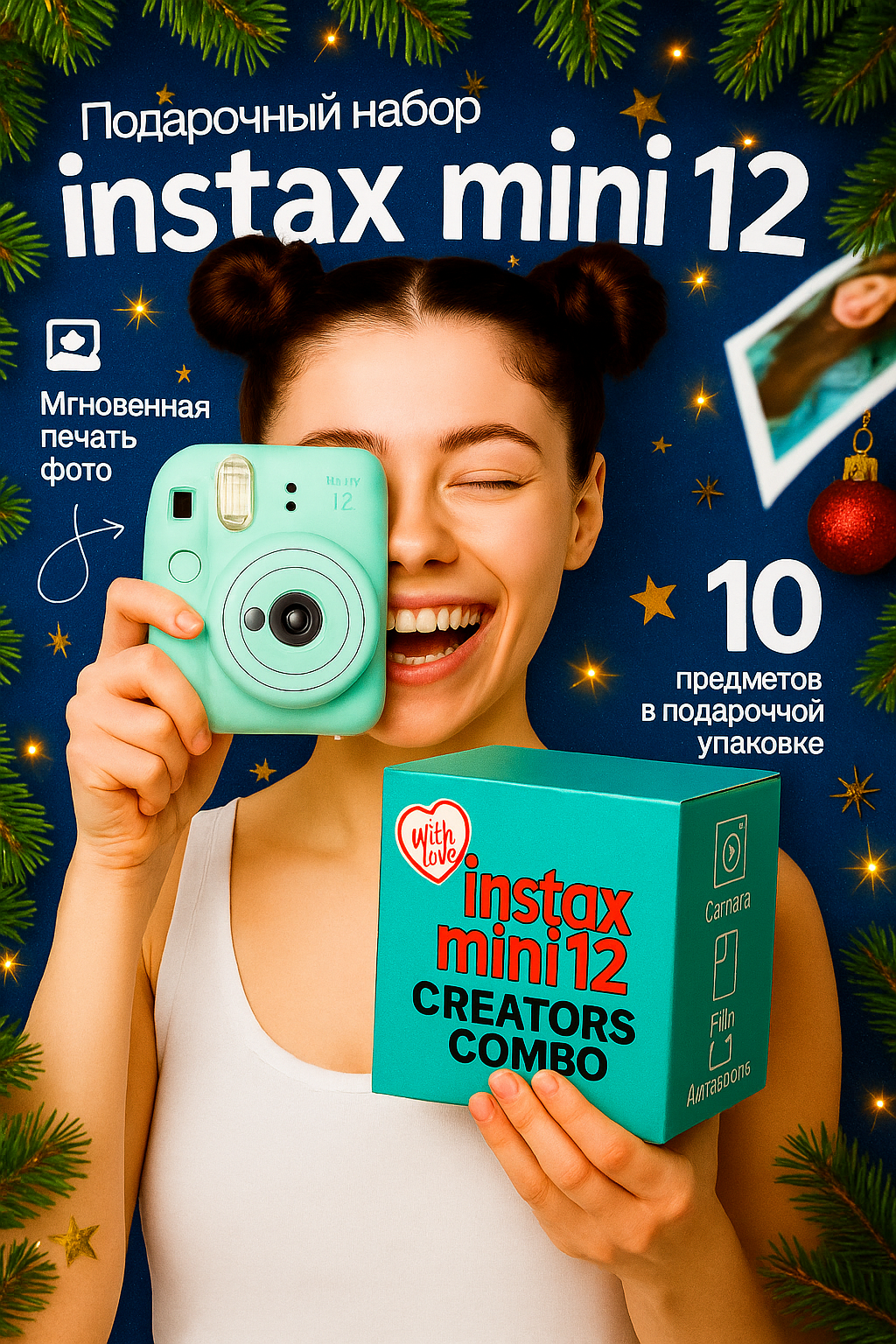 Супер большой Набор c Фотоаппаратом моментальной печати Fujifilm Instax Mini 12 Зеленый, 10 Предметов в Наборе