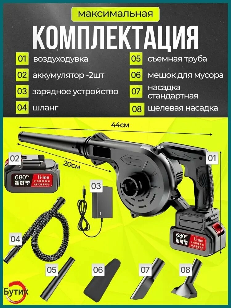 Воздуходувка — фото 1