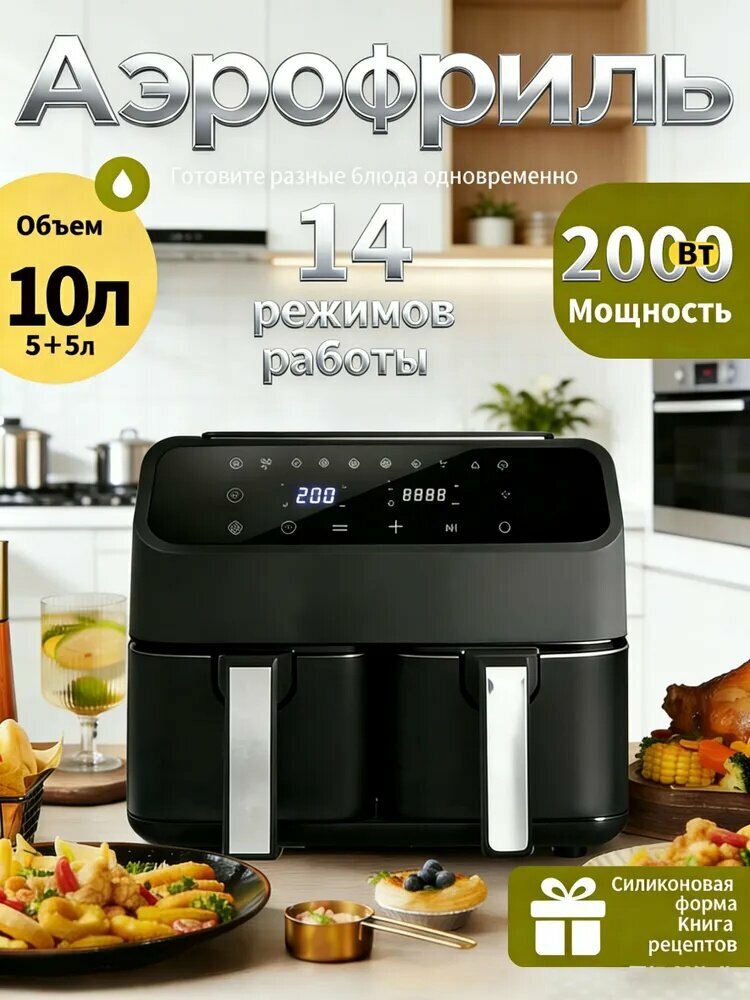 Аэрогриль AeroGrill-D10X2026, черный матовый