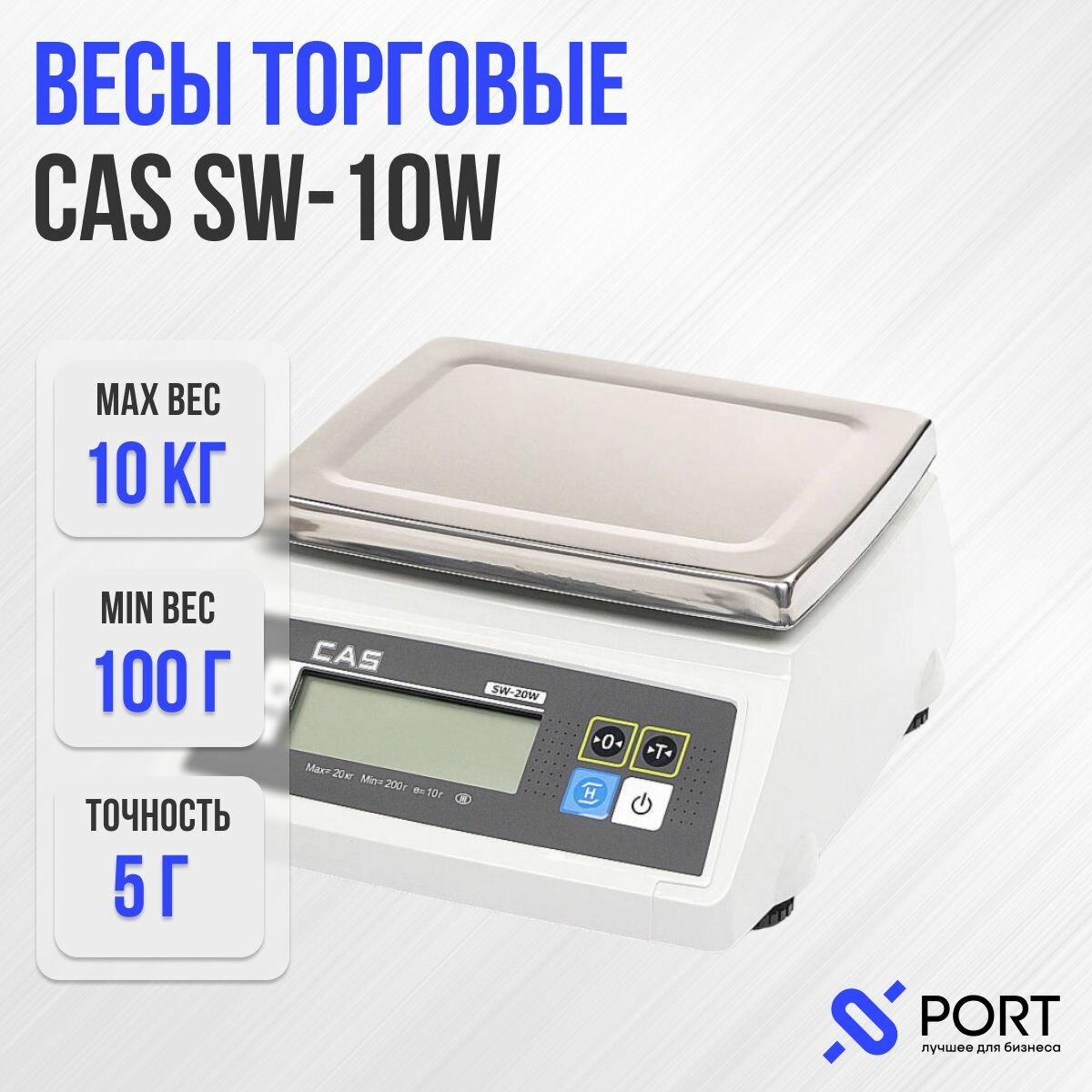 CAS Торговые весы порционные электронные SW-10W, весы настольные 10 кг