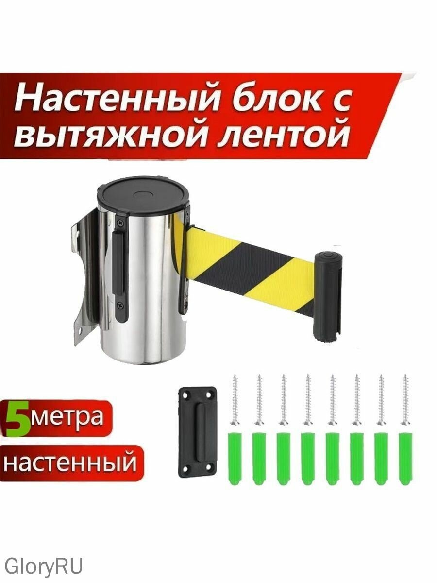 Настенный блок для вытяжной ленты 5 м, автоматическая уборка, желто-черная предупреждающая лента, для складов и офисов