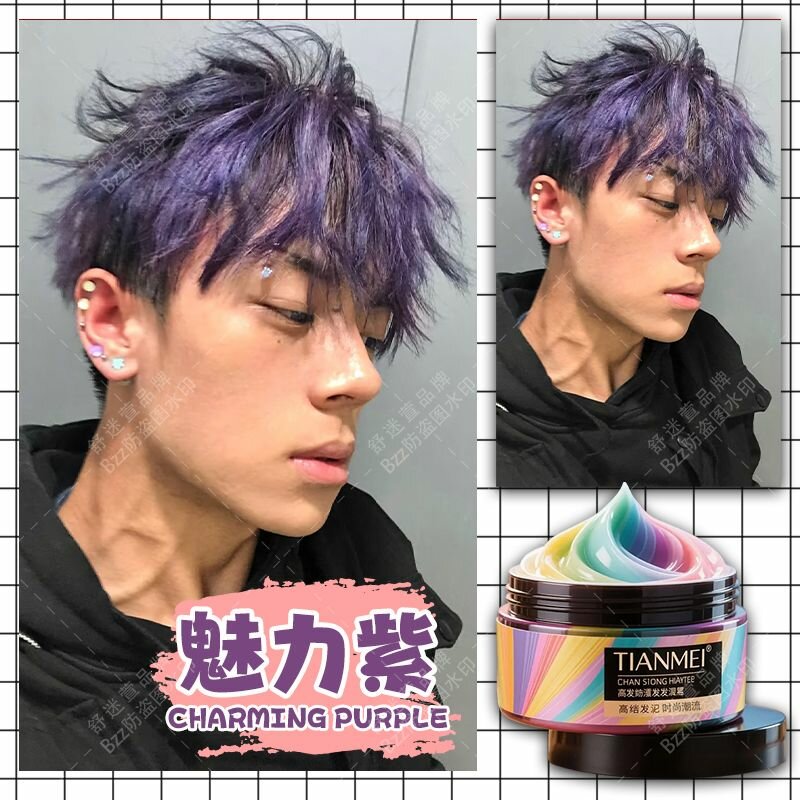 Серый туман Серебристо-серый одноразовый цветной гель для волос временная краска для волос смываемый стиль объемный