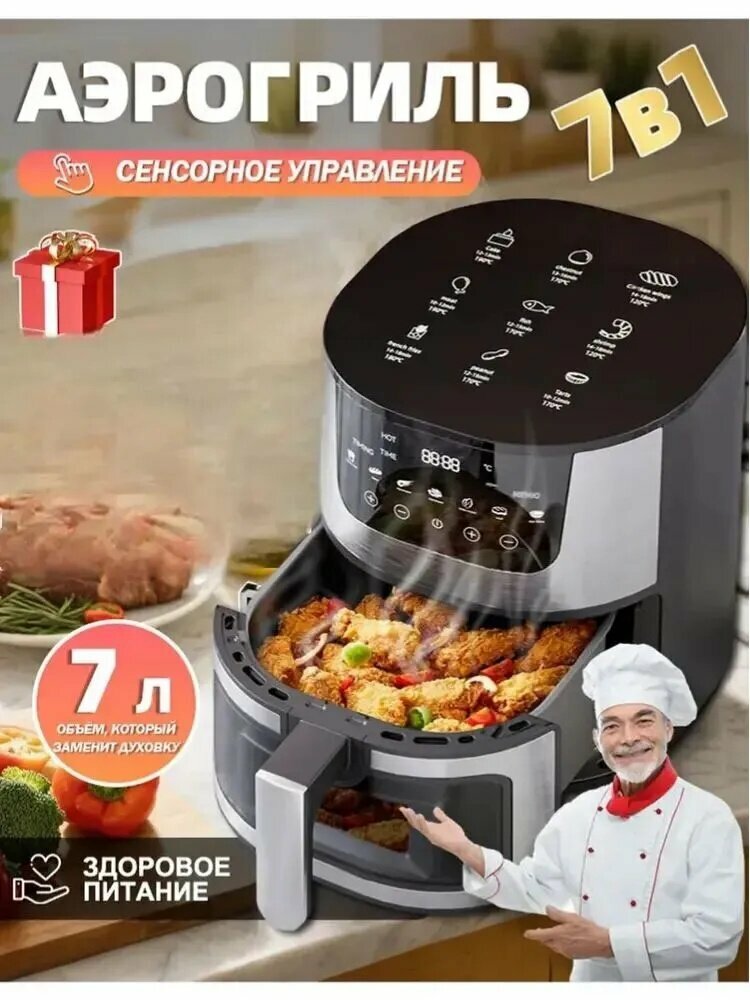 Аэрогриль 721-zhaguo