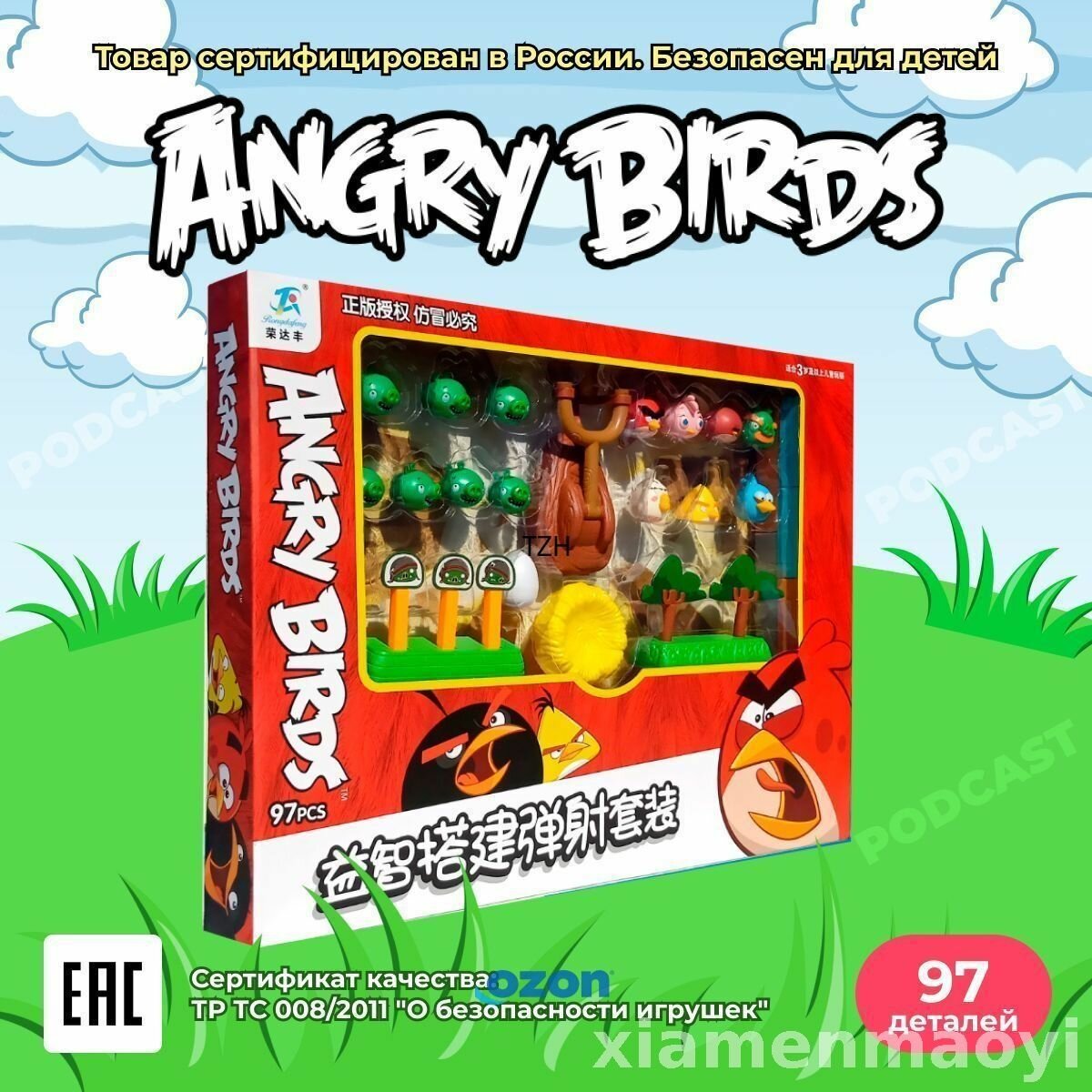 Детский игровой набор Злые Птички / игрушка Angry Birds развивающая с рогаткой, 97шт
