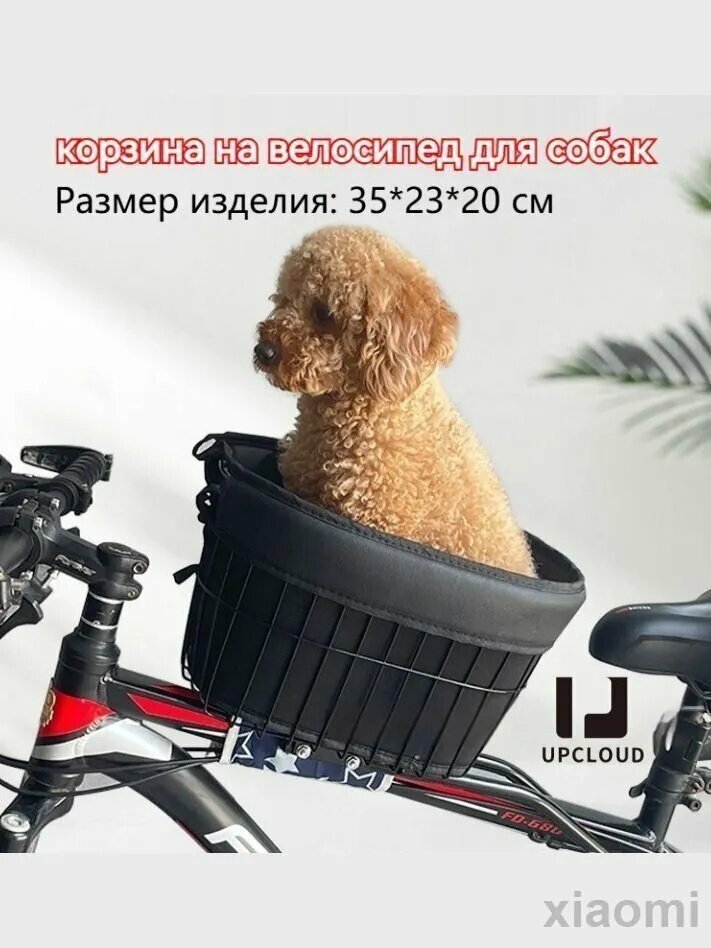 Корзина на велосипед для собак/Со стальной рамой/Подходит для домашних животных весом около 3 кг