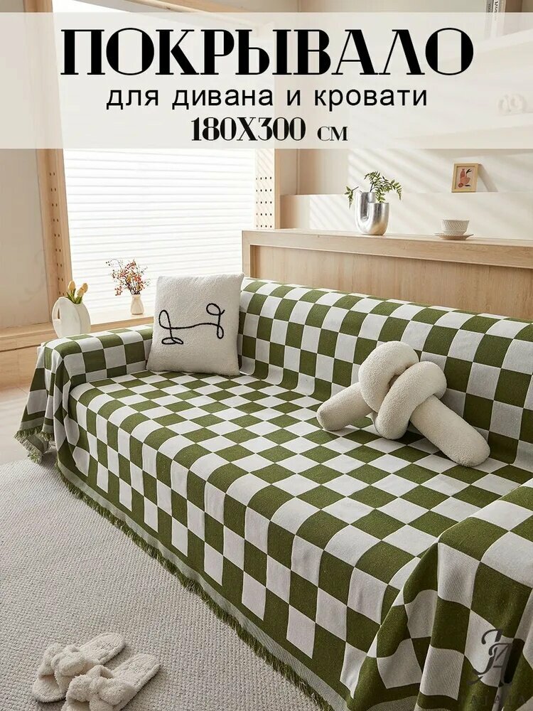 JAJAJA Покрывало, Лавсан с размерами: 230 см х 180 см