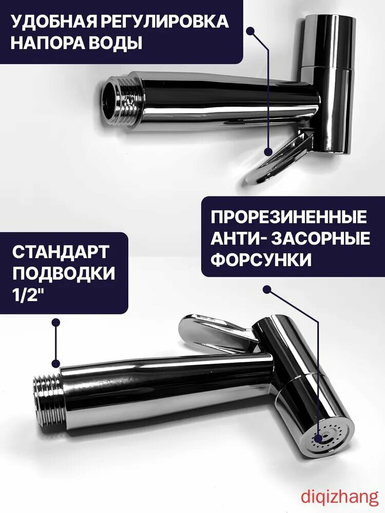 Лейка для гигиенического душа обновленной модели. Гигиенический душ лейка