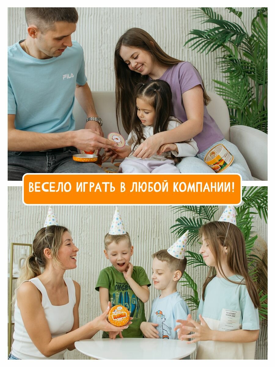 Настольная детская игра SuperBurger / СуперБургер, веселая обучающая игра для малышей — фото 1