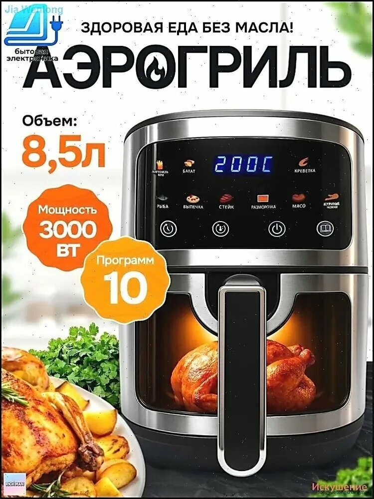 Аэрогриль DY0NyqWs, черный, белый