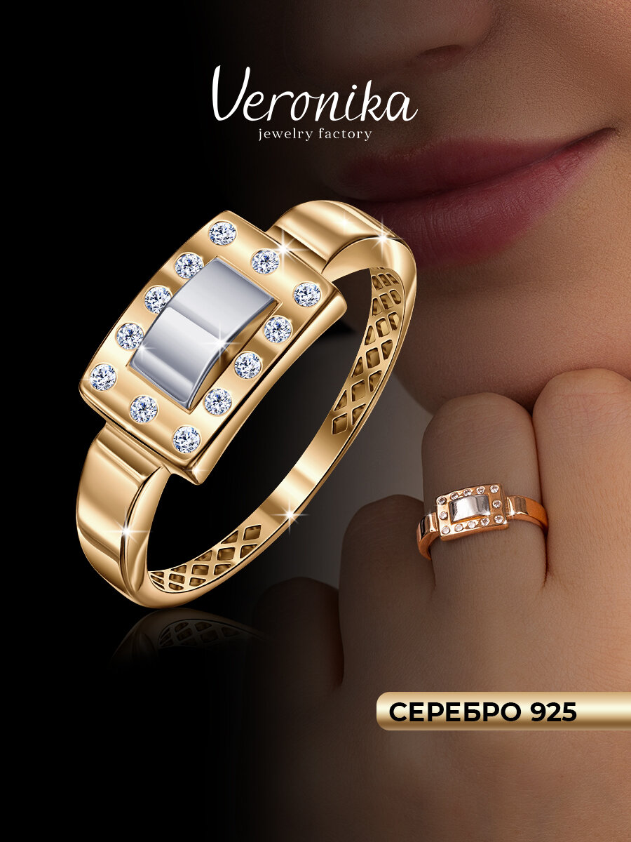 Кольцо помолвочное, обручальное, серебро, 925 проба, золочение, фианит