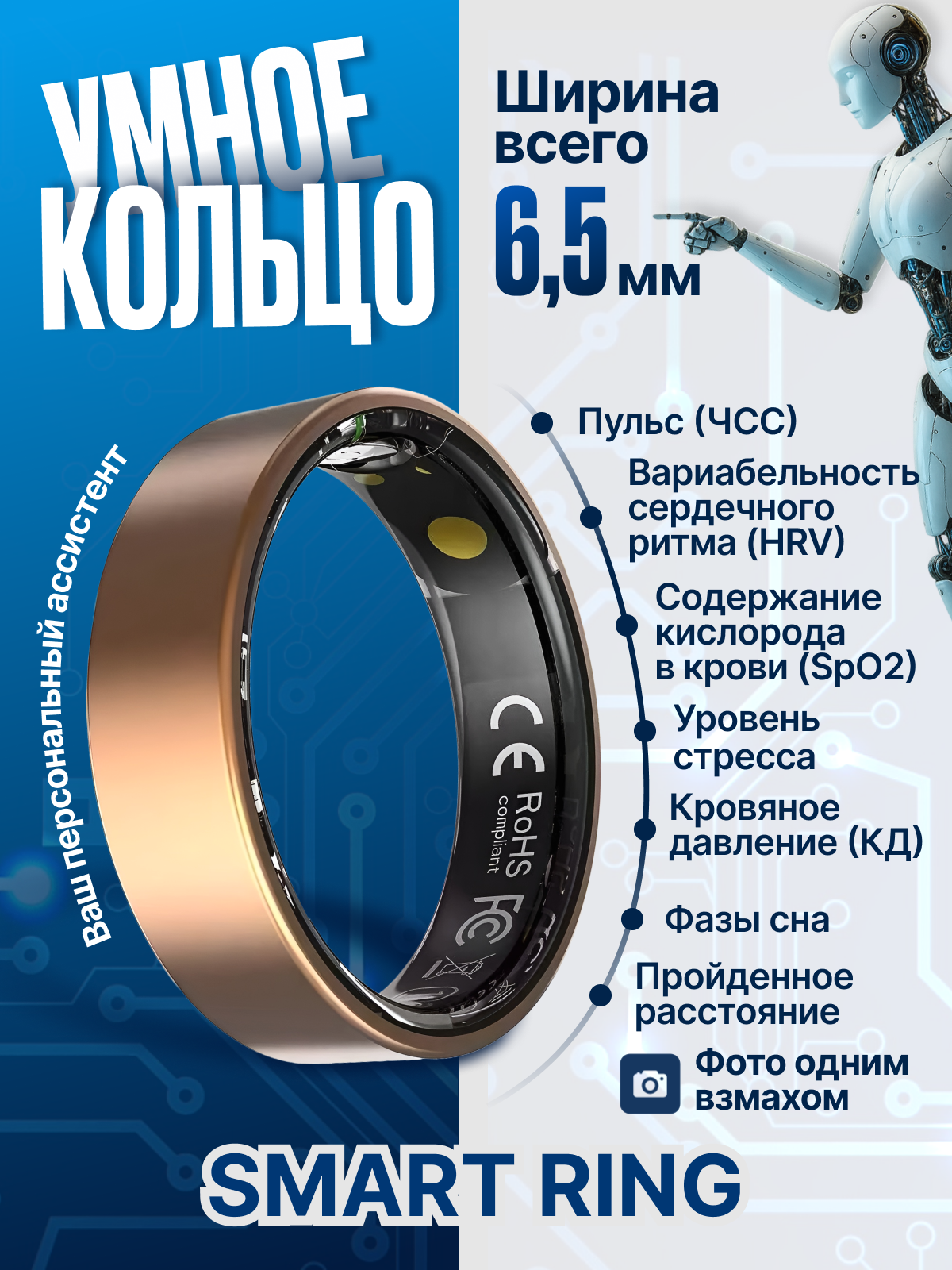 Умное смарт-кольцо ТК6, для спорта и здоровья, золотистое, IP68