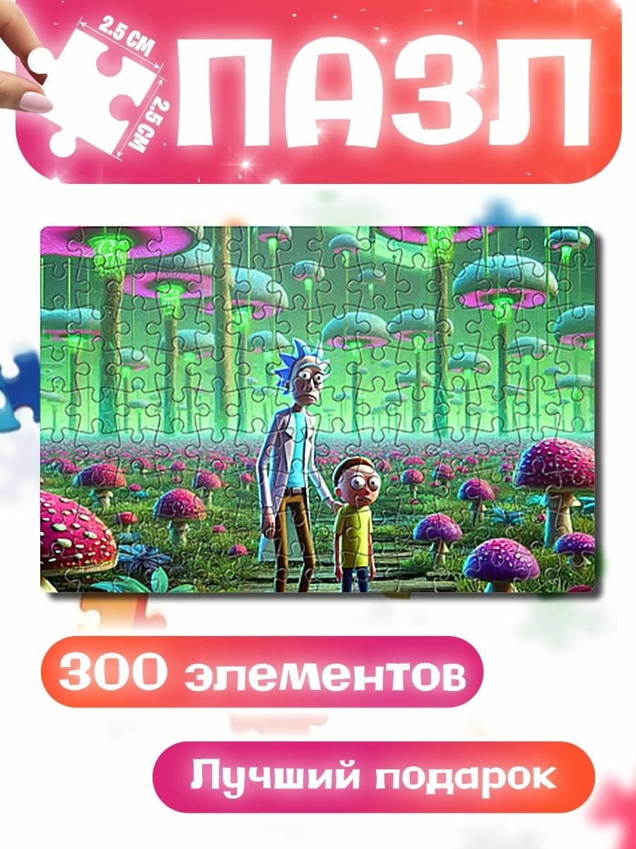 Пазлы для детей и взрослых Рик и Морти в фантастическом неоновом грибном лесу