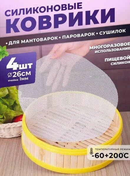 Силиконовые коврики для приготовления, антипригарные, перфорированные, 26x26 см