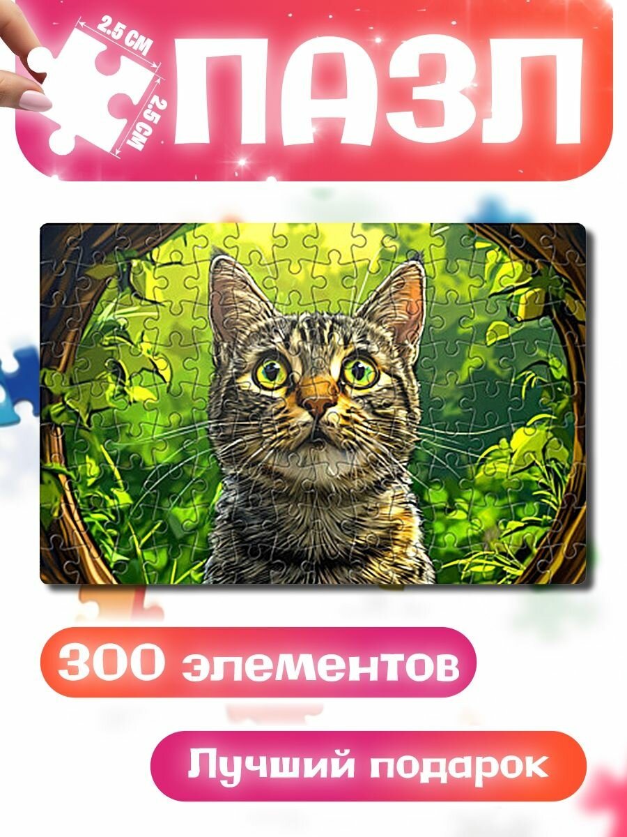 Пазлы для детей и взрослых Европейская короткошерстная кошка на зеленом