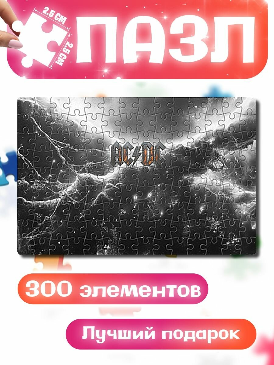 Пазлы для детей и взрослых ACDC металлический лого черно-белая текстура