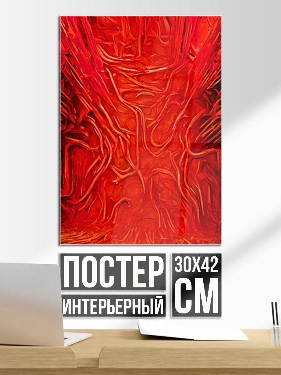 Постер на стену Красный симбионт абстракция