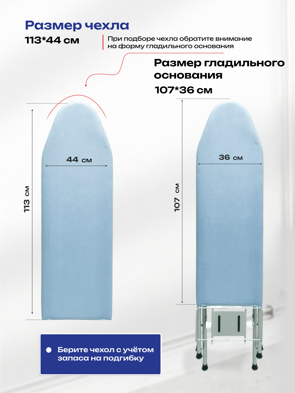 Чехол хлопковый с войлочной подкладкой для гладильной доски - стремянки