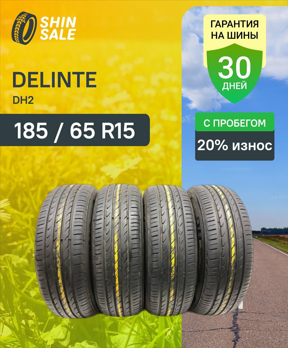Летние БУ шины Delinte DH2 185/65 R15 15.0% износ T0163357