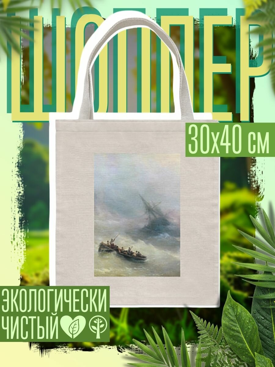 Сумка шоппер