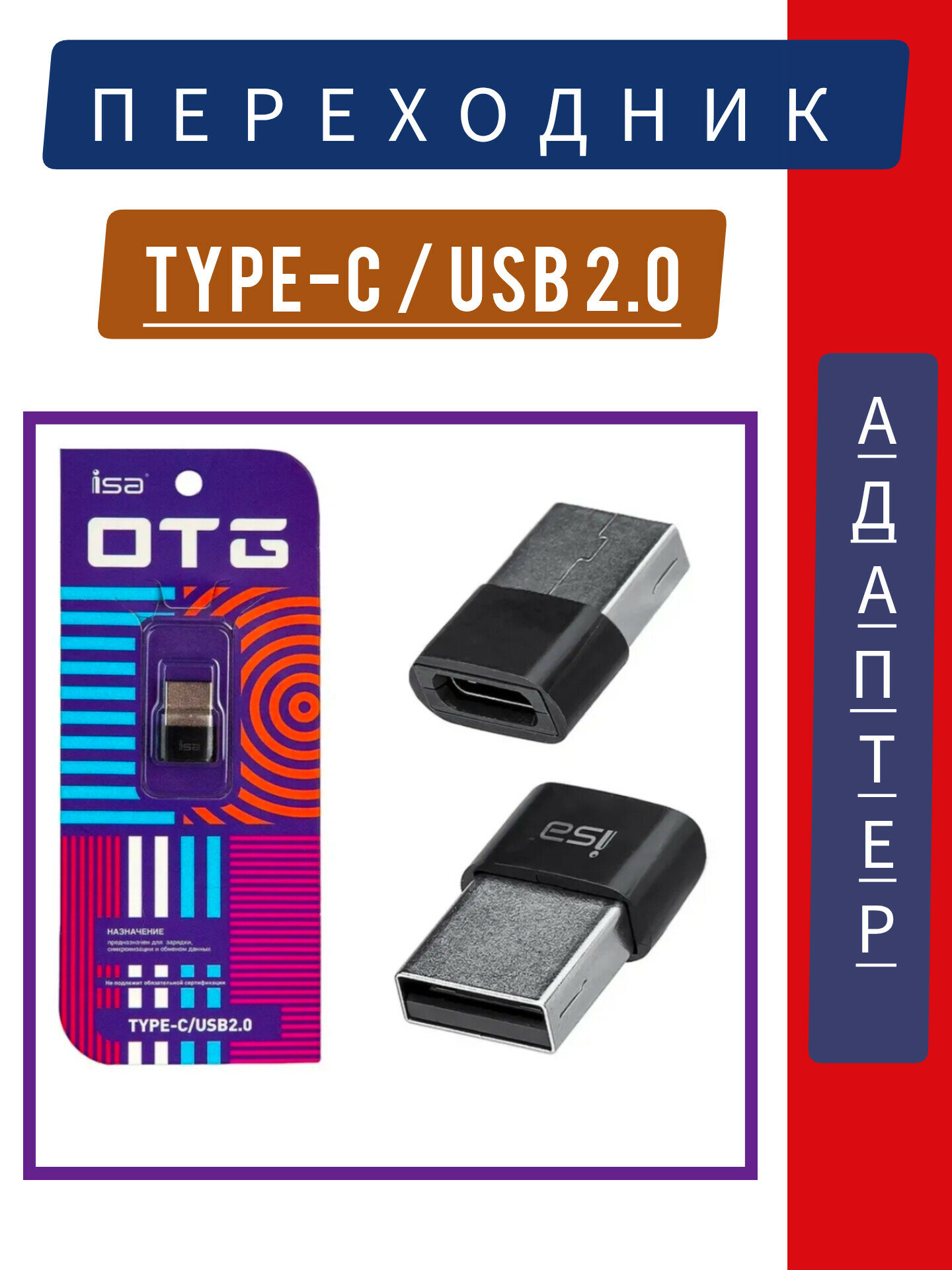 Переходник адаптер Type-C на USB 2.0 G-10