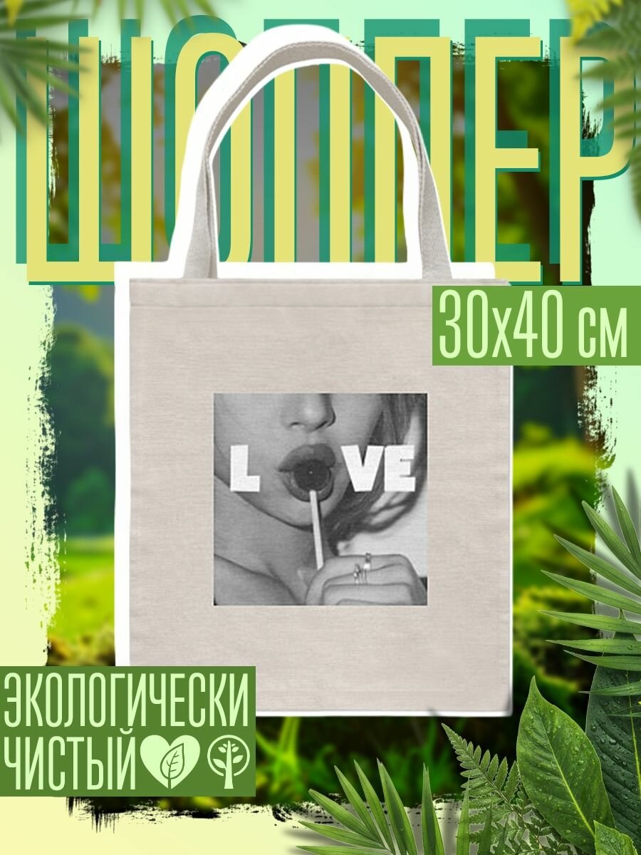 Сумка шоппер