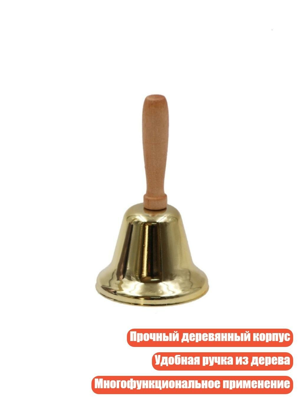 Рождественский ручной колокольчик с деревянной ручкой, Гальваническое золото