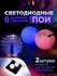 Пои