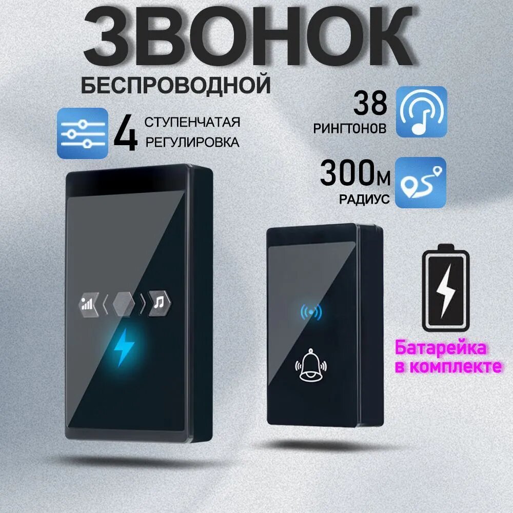 Easton Звонок дверной 100дБ IP44